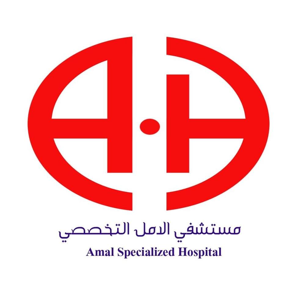 مسشفي الامل التخصصي | شفائي كير لإدارة الخدمات الطبية